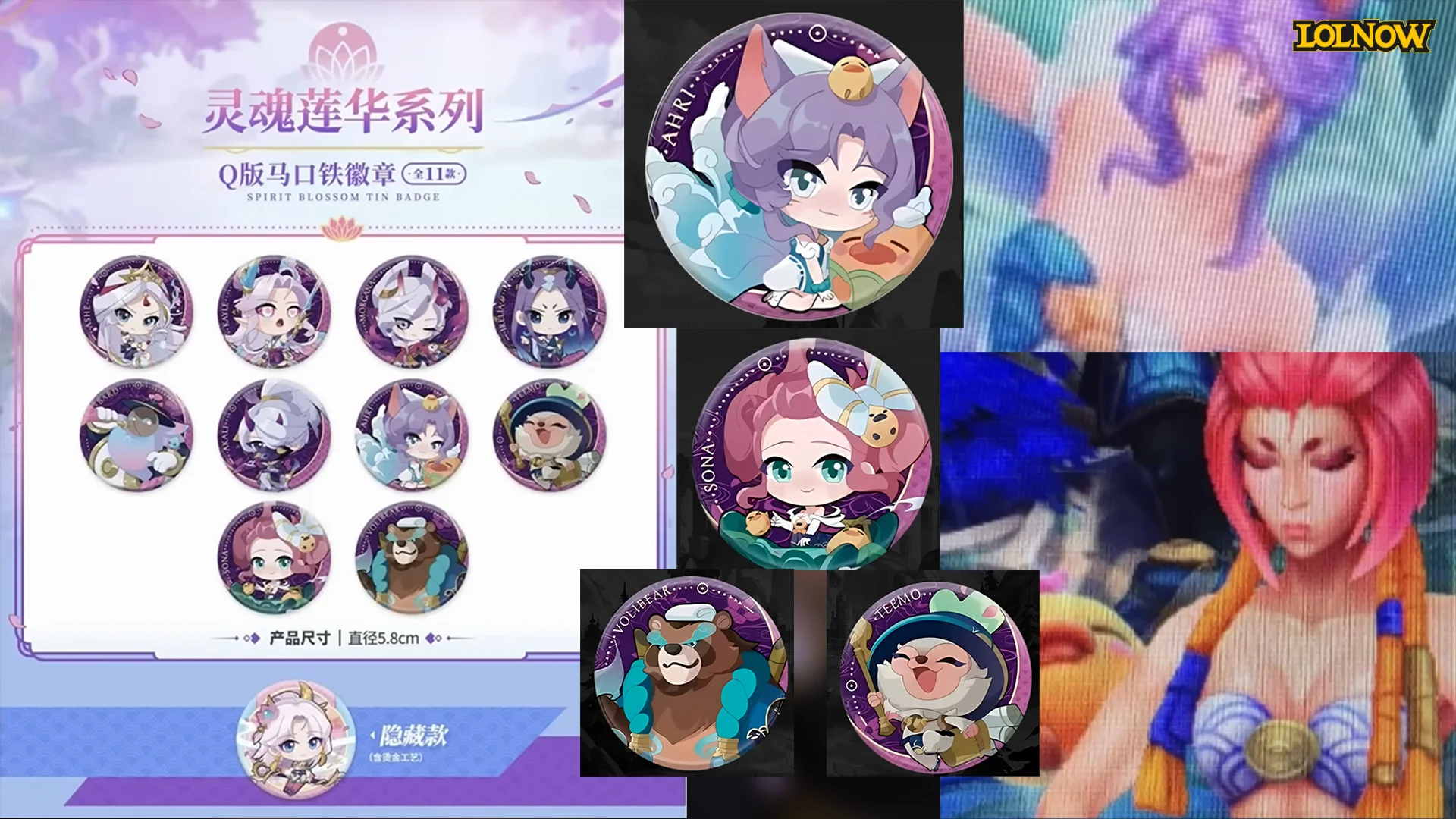 LoL Spa Day Skins Leak ⇒ See All Skins Patch 25.14